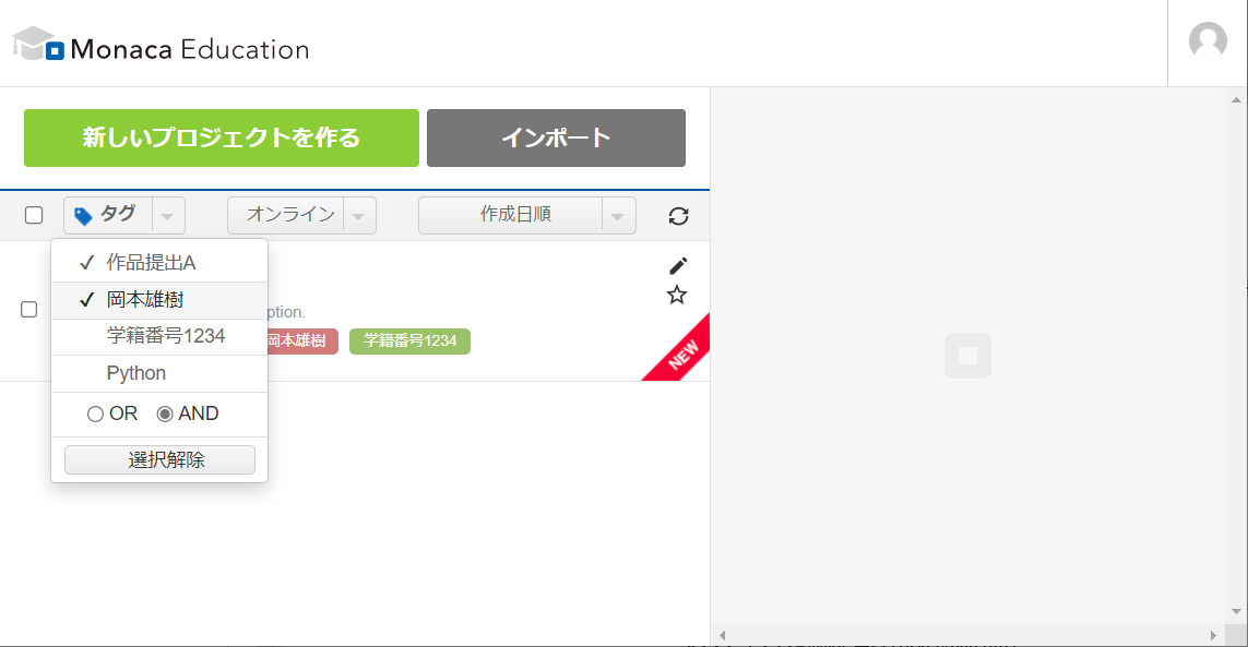 プロジェクトにタグを付ける方法 – Monaca Education
