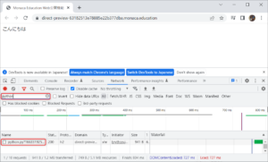 生徒が課題提出（Web公開）した作品のソースコードを閲覧する方法 – Monaca Education