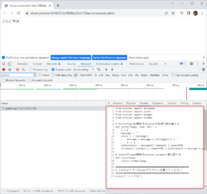 生徒が課題提出（Web公開）した作品のソースコードを閲覧する方法 – Monaca Education