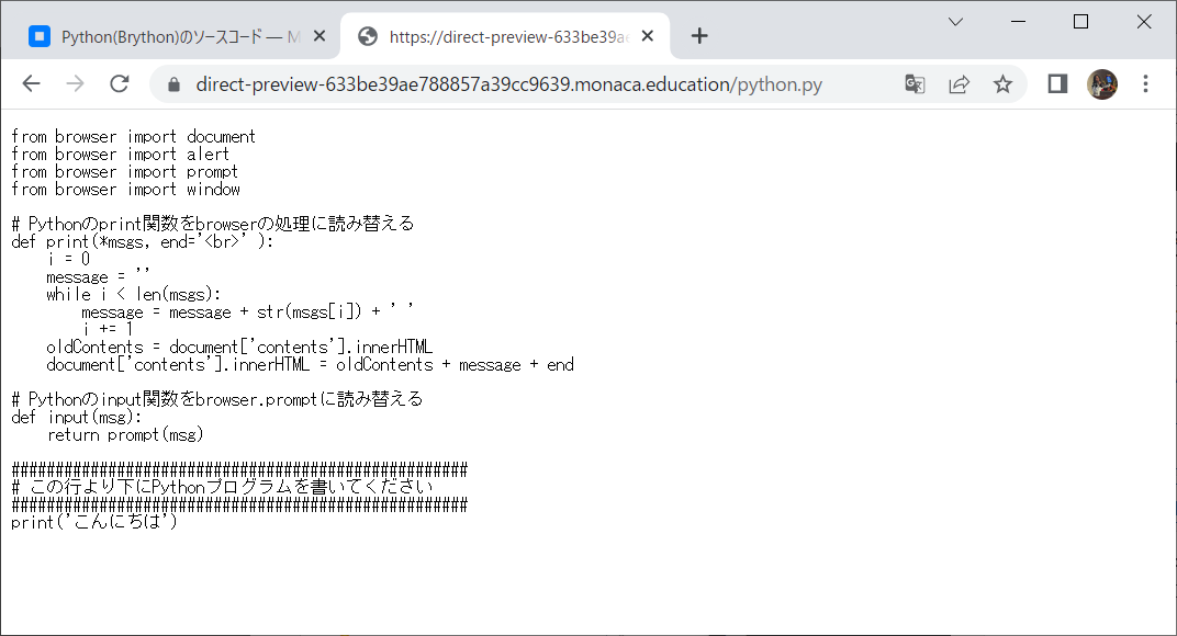 生徒が課題提出（Web公開）した作品のソースコードを閲覧する方法 – Monaca Education