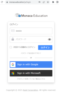 Monaca Education導入手引き(中学・高校向け) – Monaca Education