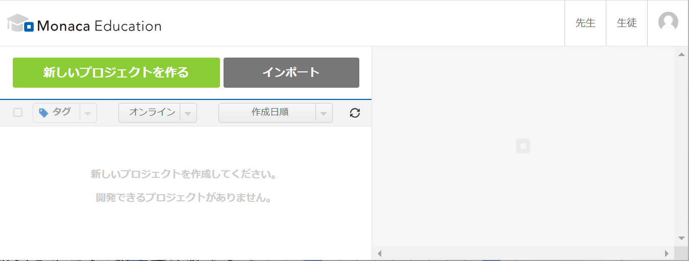 Monaca Educationにログインする方法を教えてください – Monaca Education
