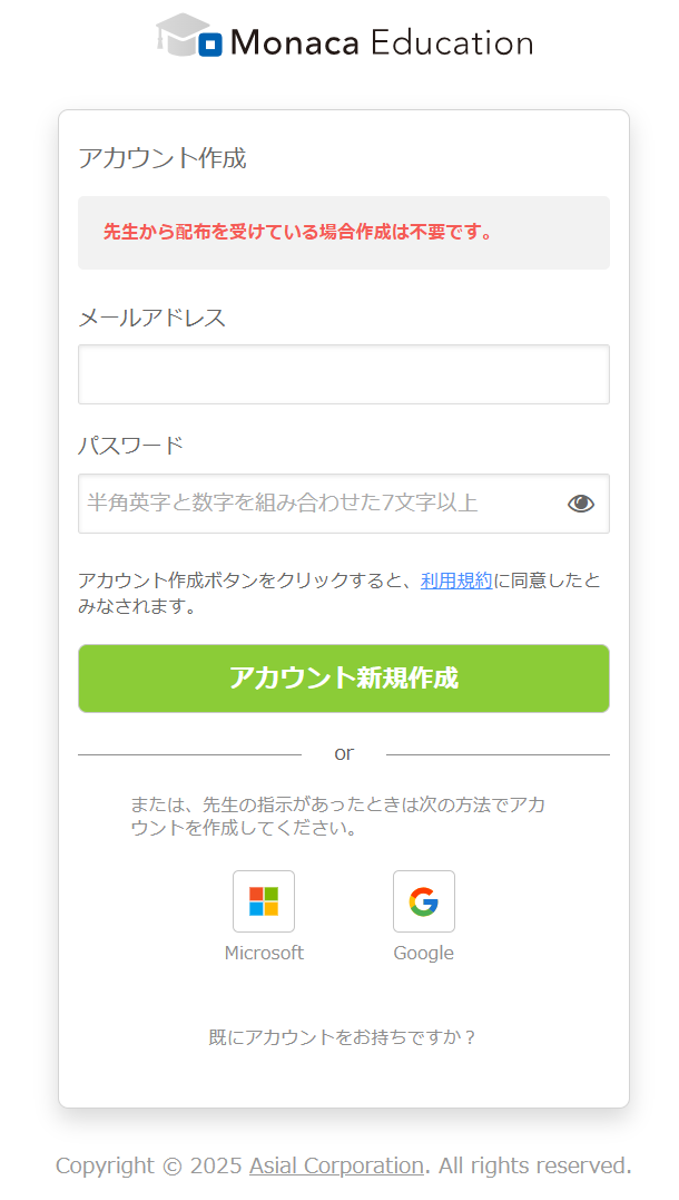 はじめてのMonaca Education（一般向け） – Monaca Education