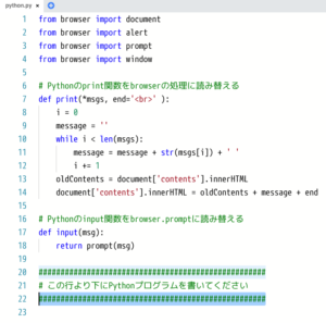 Pythonを実行するプロジェクトの利用 – Monaca Education
